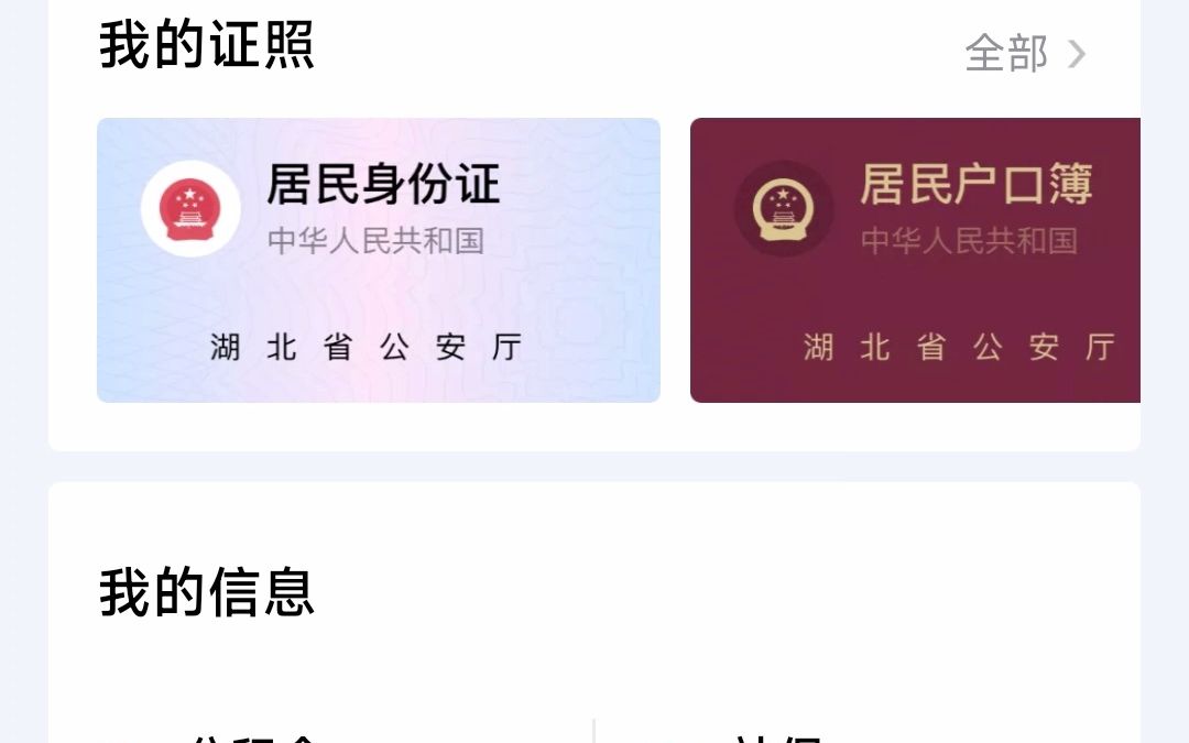 常驻异地工作人员备案(医保局)异地就医
