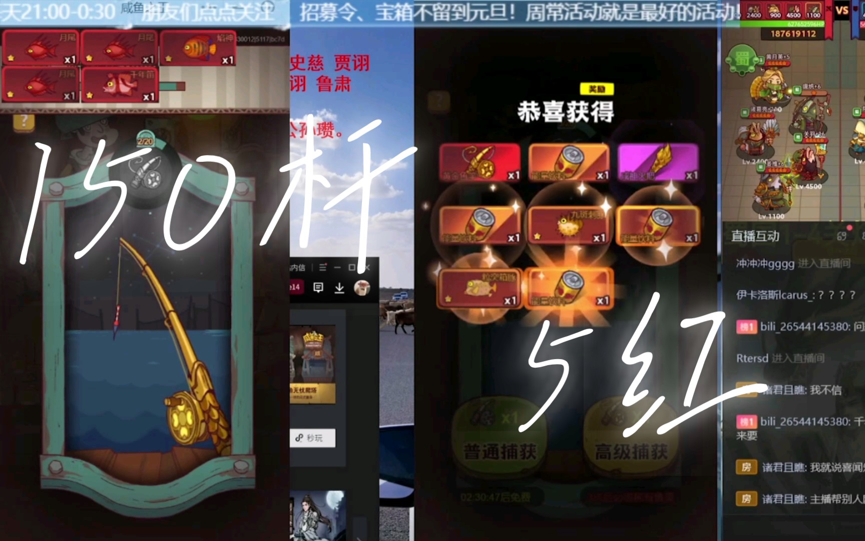 【咸鱼之王】钓鱼:160杆5红,还得是别人的号啊
