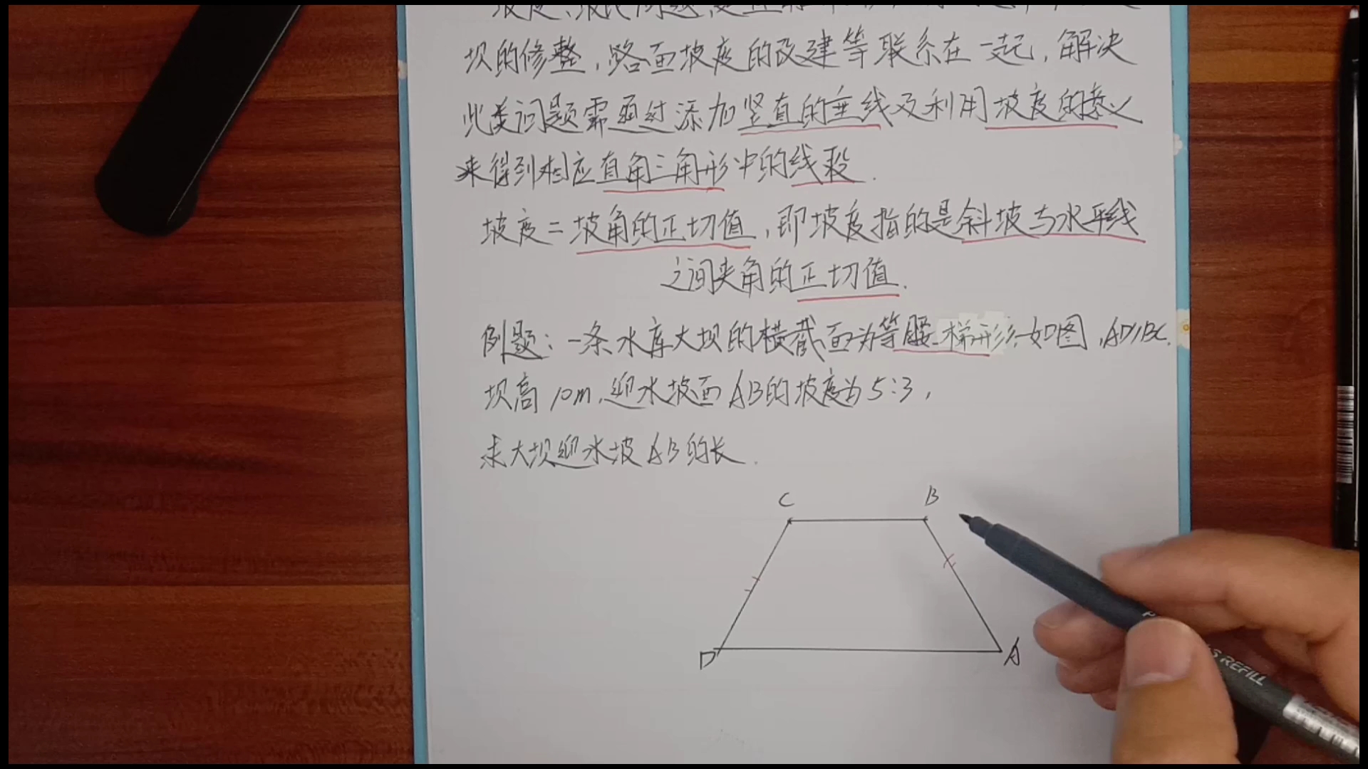 初中数学 第十三章 解直角三角形 13.13 坡度 坡比问题