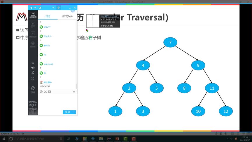 Leetcode大神手把手带你写二叉树中序遍历