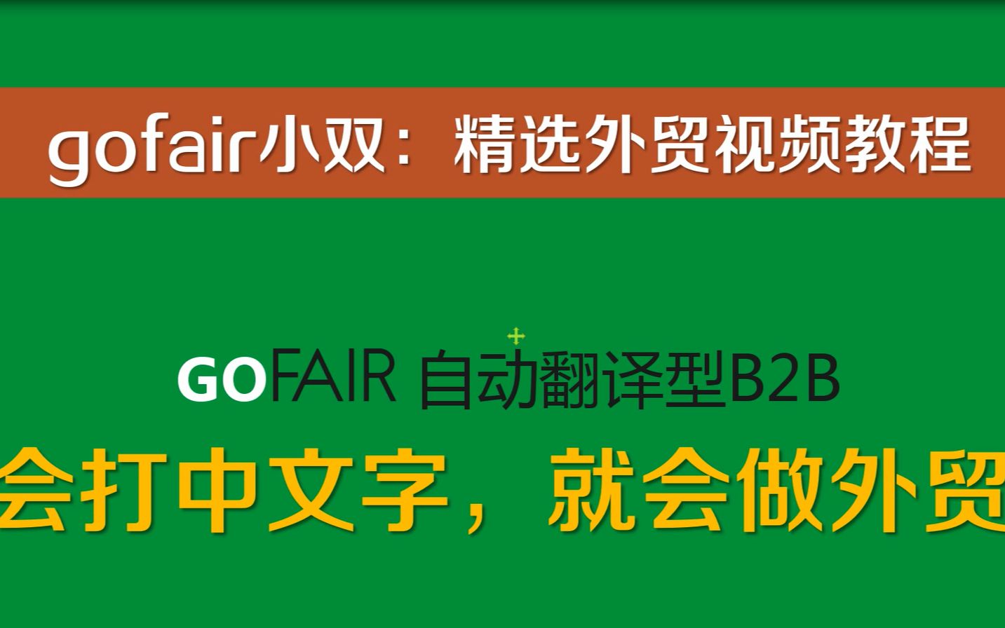 GoogleSEO怎样优化,外贸教程