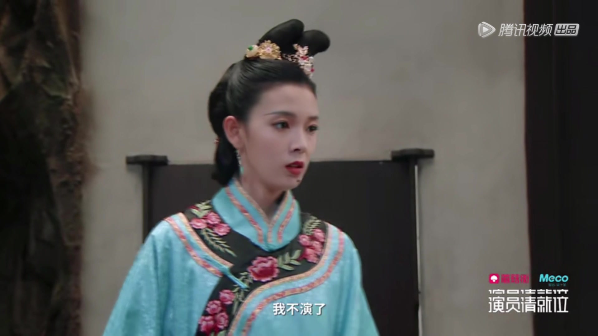 【演员请就位】陈瑶颠覆形象,饰演《还珠格格》超凶老板娘