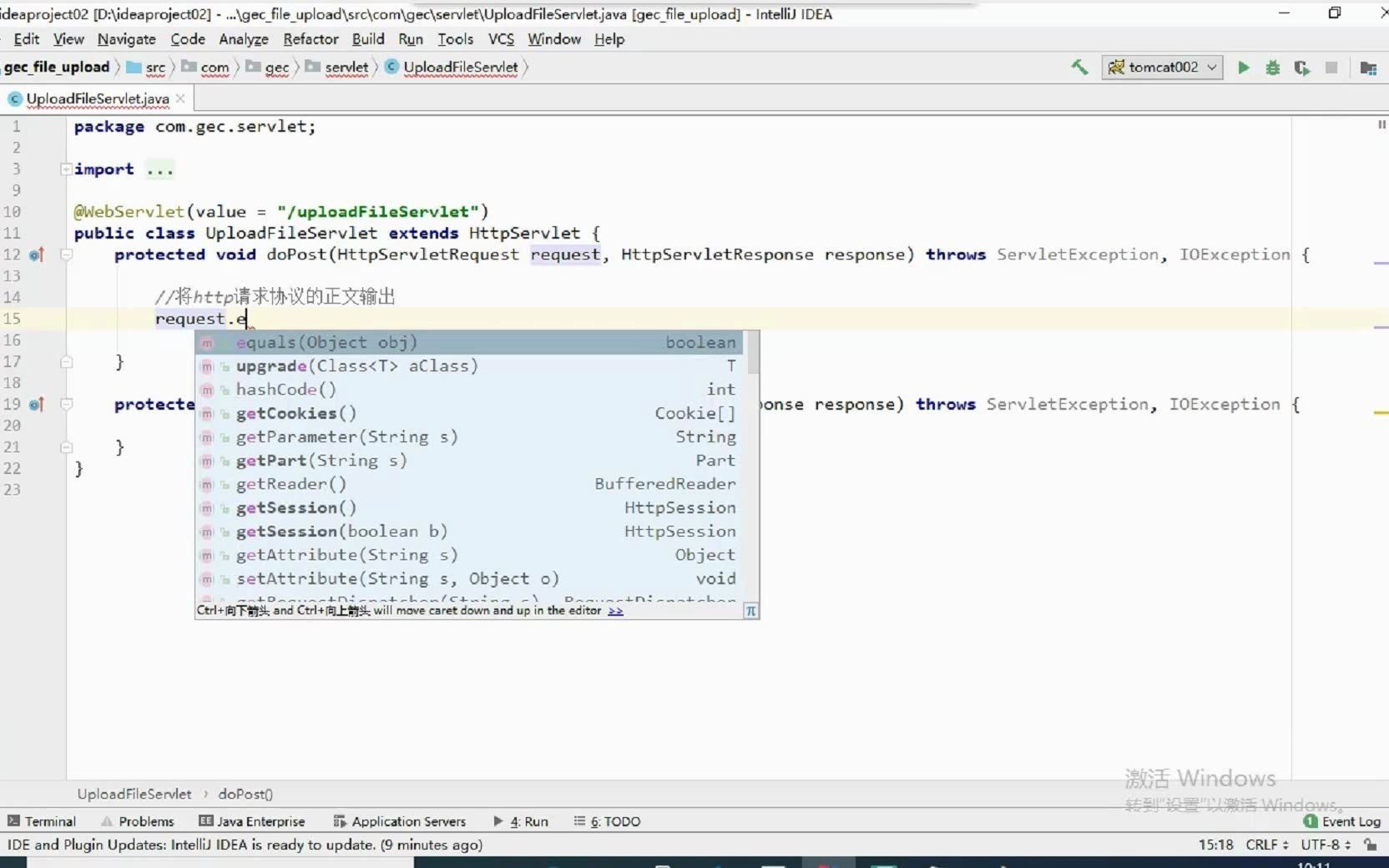 143、实现文件上传