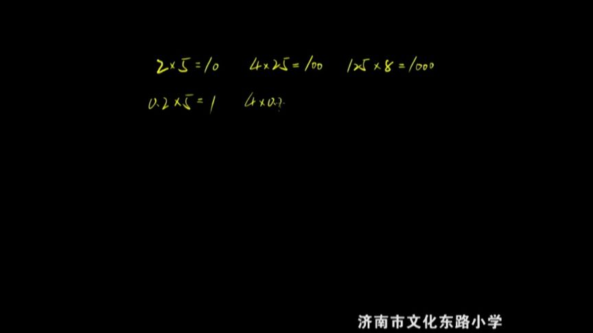 微课,小数的简便运算,原来可以这样呀,涨知识了