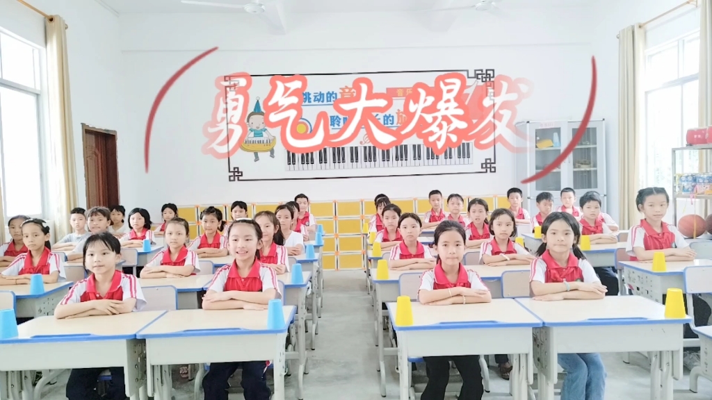 勇气大爆发手势舞完整版
