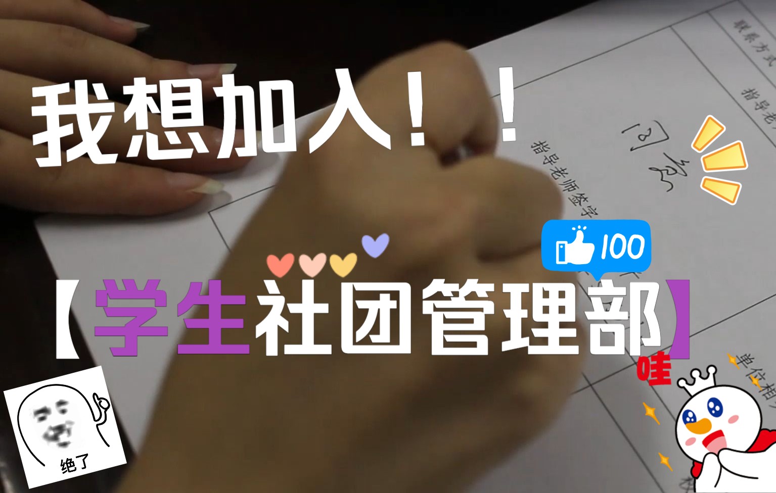 ...不同院系不同专业不同学生,相遇相识相知共事,一起谱写青春华章。