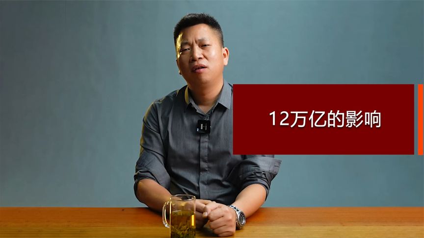 12万亿经济刺激计划