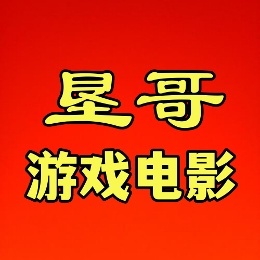 垦哥游戏