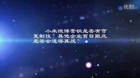小米手机的微博营销与网络营销的宣传方式1