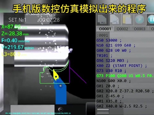 手机数控仿真,新手学数控必备软件!视频左下角链接下载同款!