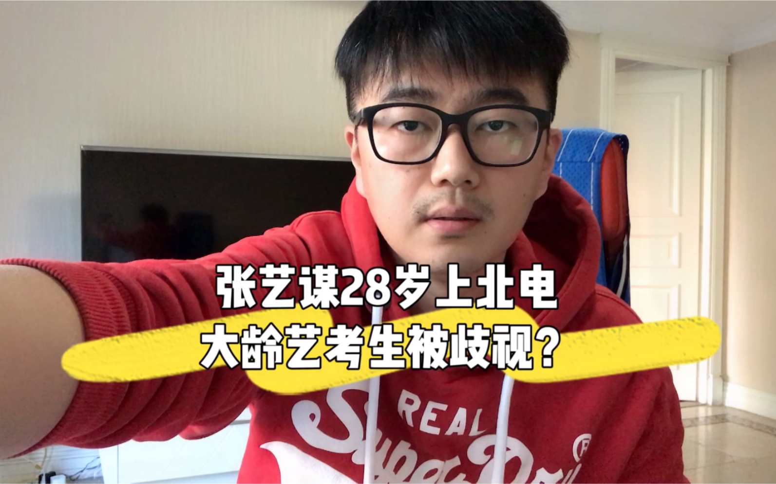 ...有年龄限制吗?大龄艺考生怕被歧视!张艺谋28岁才考上北京的电影学院