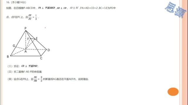 高考数学北京卷中的立体几何大题,与全国卷没有区别,是基础题型