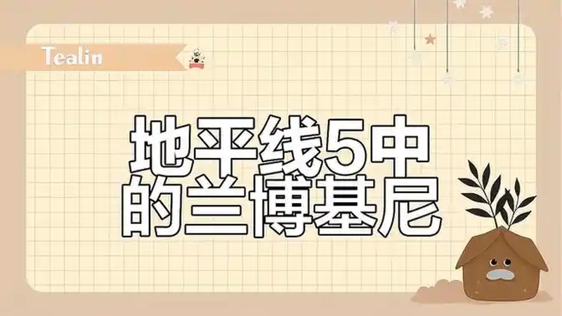 兰博基尼毒药跑车体验
