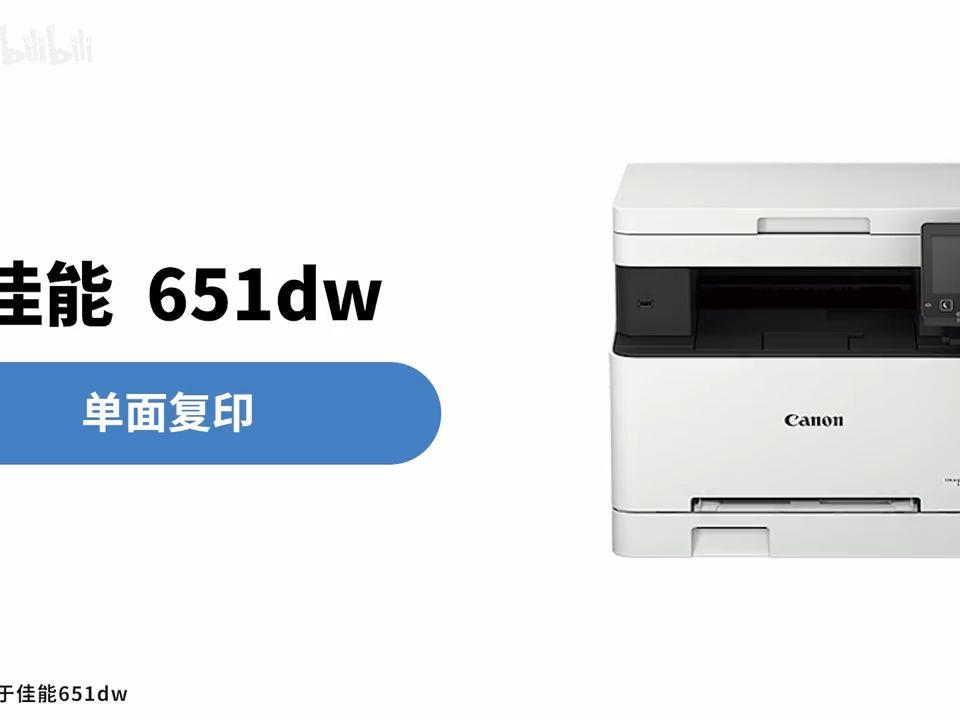 651、752单面复印教程