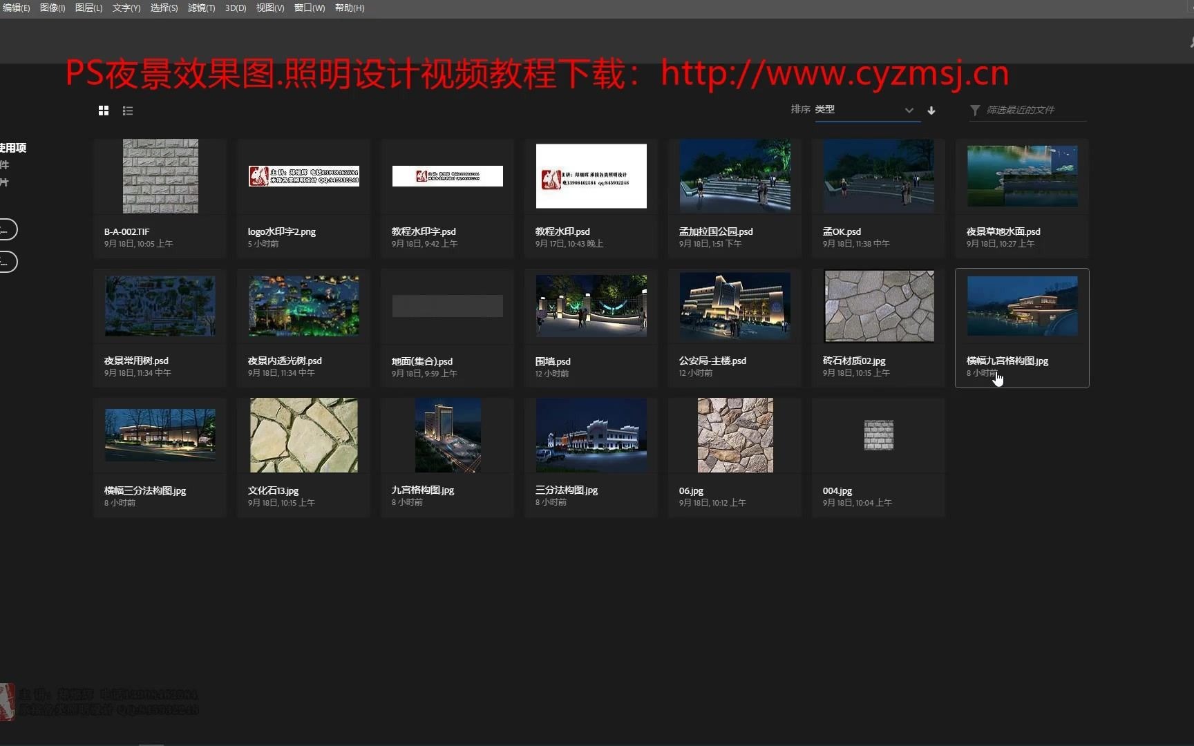 绿化照明,树木照明,ps打开与新建风格设置 (2)