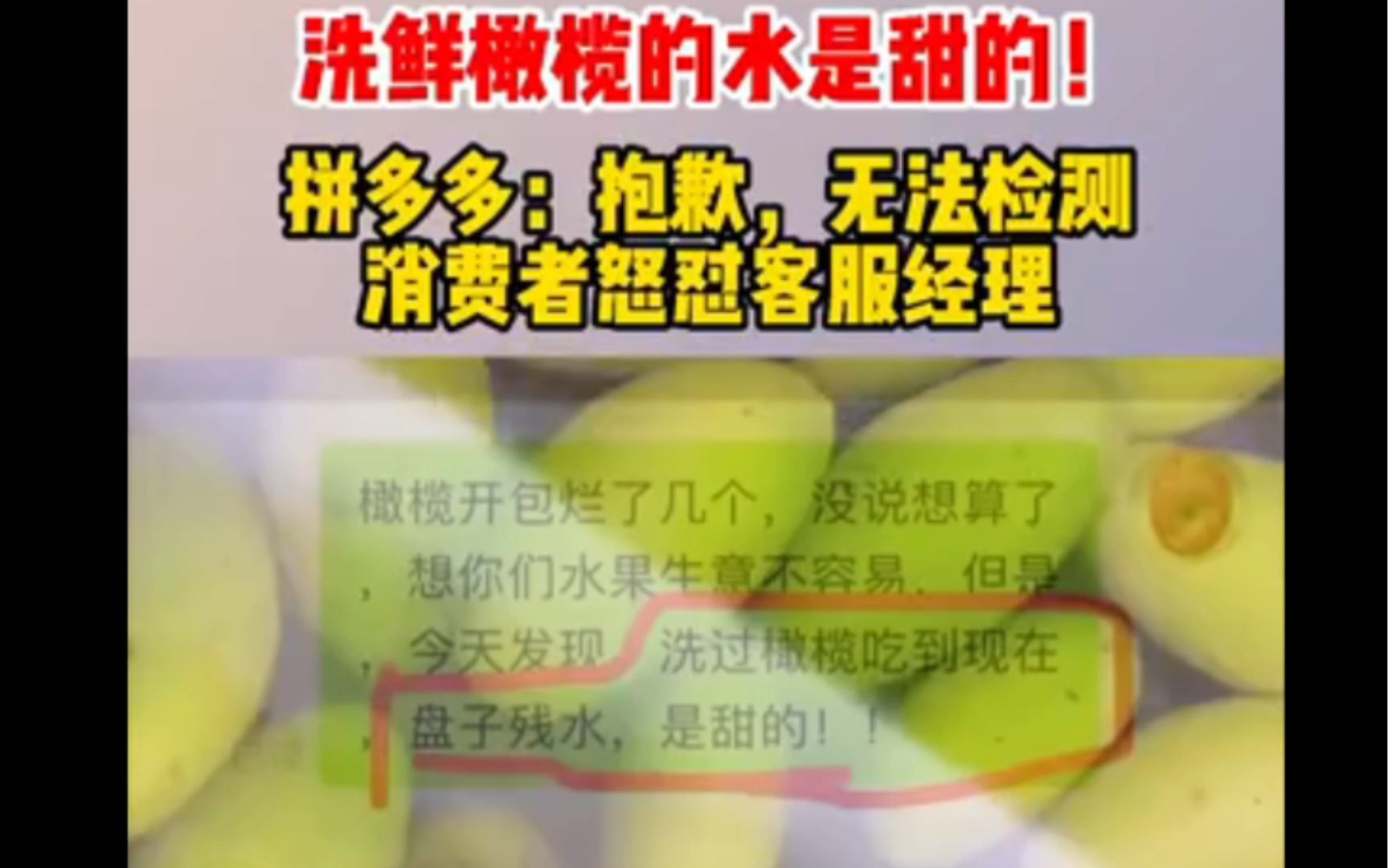 消费者教科书式维权并怒怼拼多多客服经理