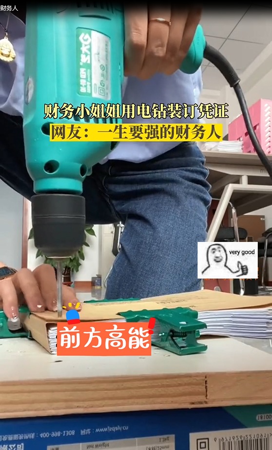 财务小姐姐用电钻装订凭证,.