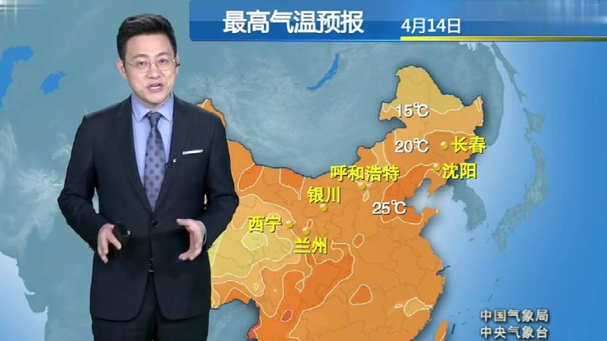 中央气象台:4月14日-16日 全国天气预报 北方南方气温创新高