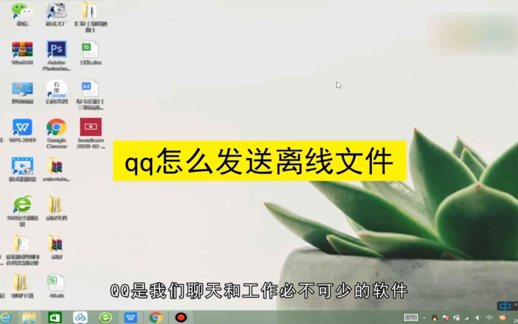 qq如何发送离线文件?qq发送离线文件