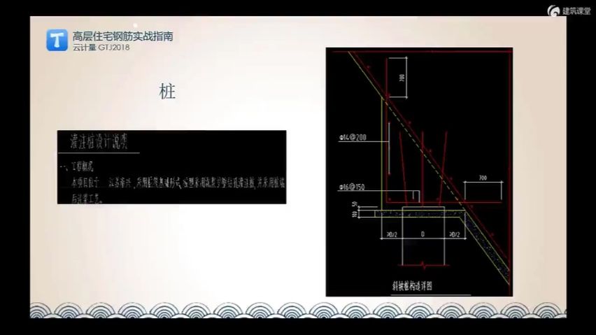 广联达建模 桩基础