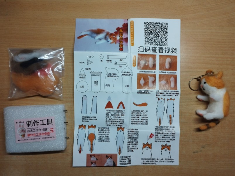 羊毛毡制作:简单几步,亲手制作一只猫咪!