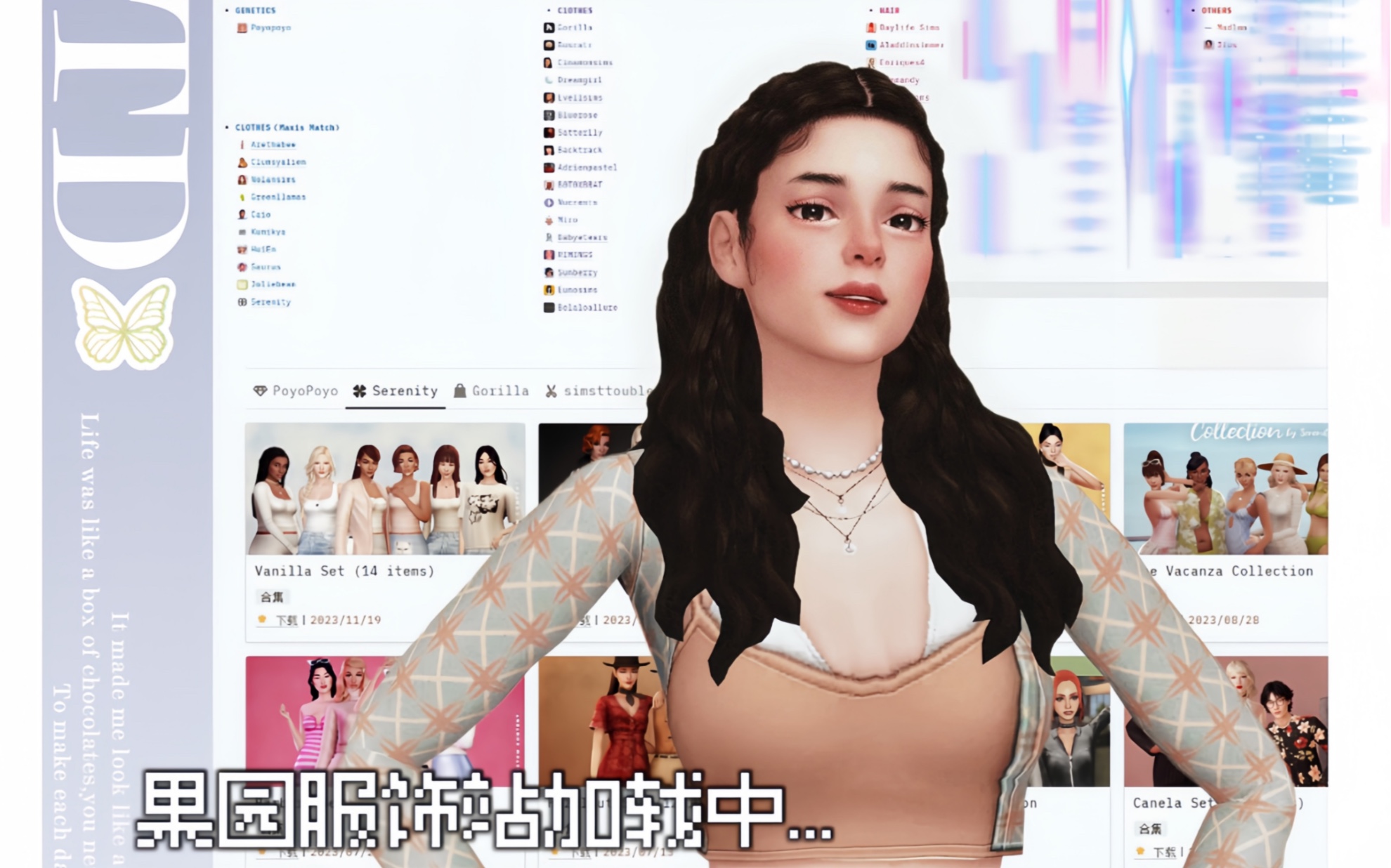 模拟人生4|果园一站式服饰站_模拟人生