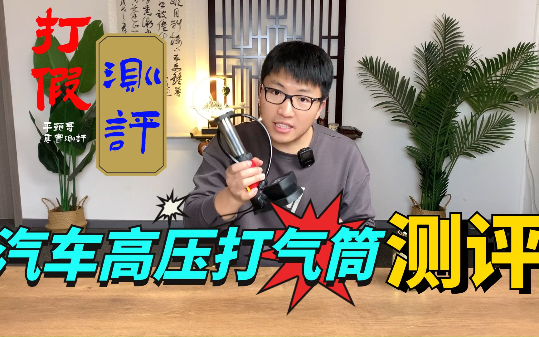 汽车高压打气筒真实大测评#汽车高压打气筒#打气筒