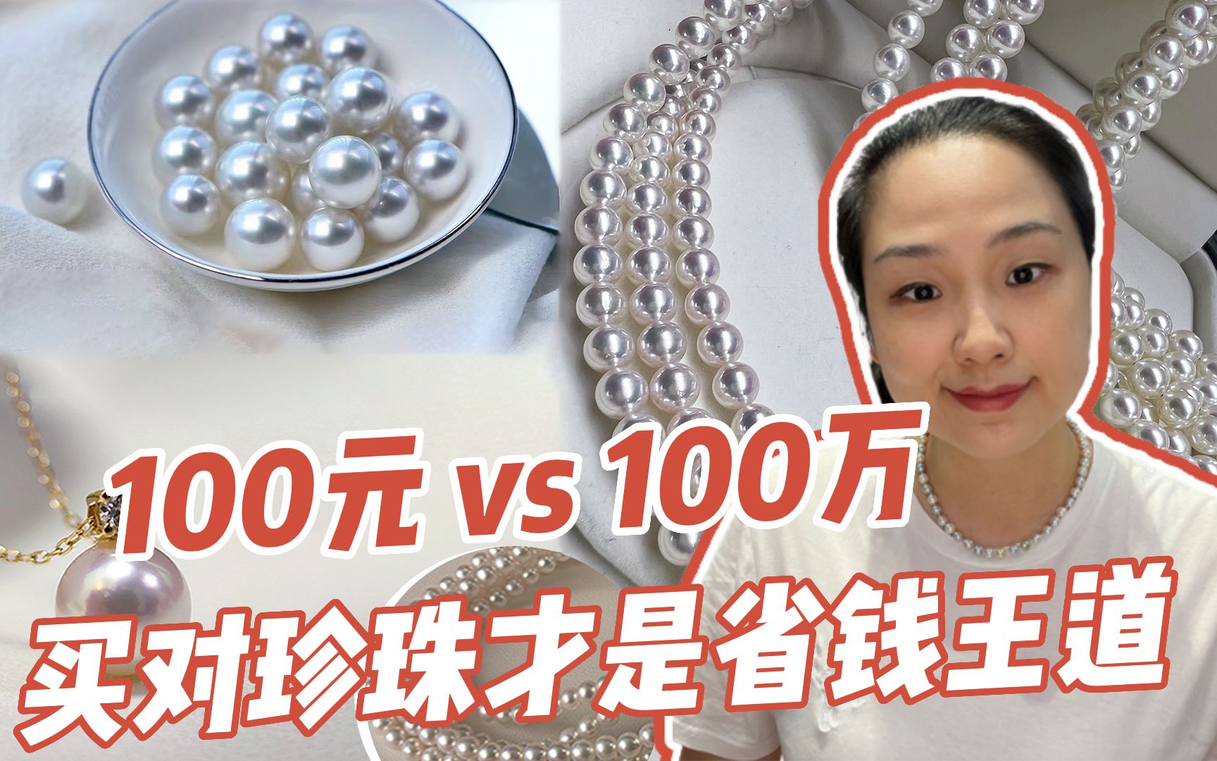 买珍珠必看!能省好几万!不同预算珍珠怎么选?