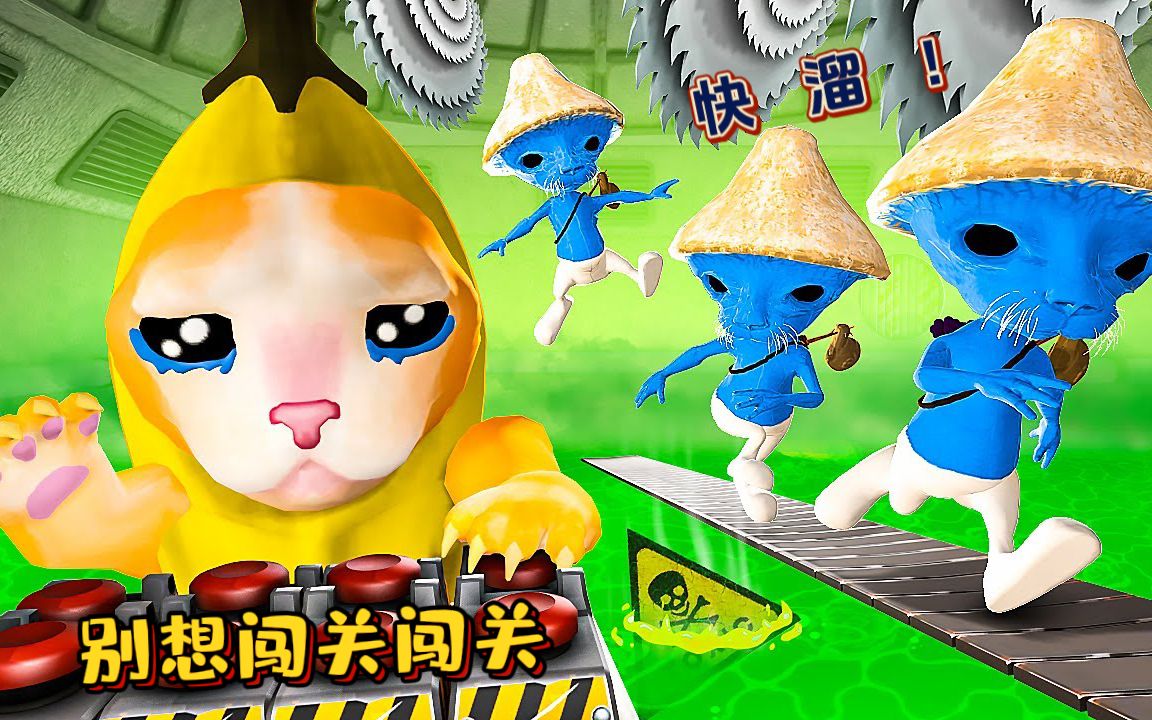 盖瑞模组:铁憨憨变成蓝猫精灵闯关,阿蛋奋力阻止最终还是失败!_哔哩...