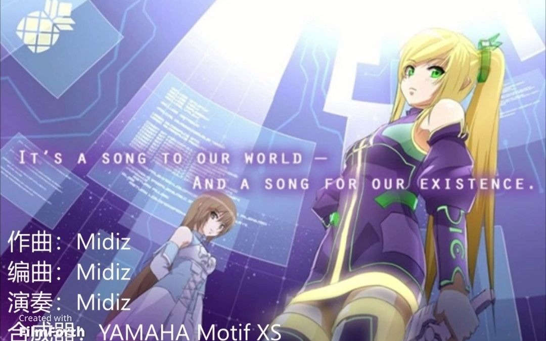 原创音乐日记:理想中的二次元