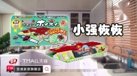 安速小强恢恢蟑螂屋(2020年新版)