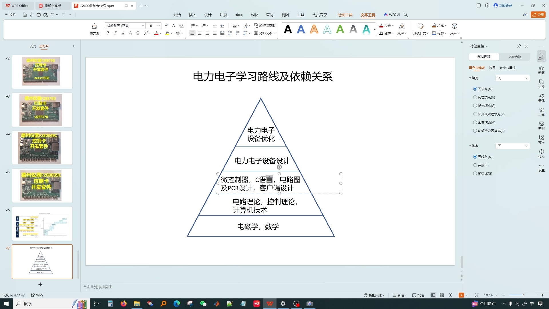 1 电力电子学习路线及经验分享