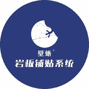 壁蜥 