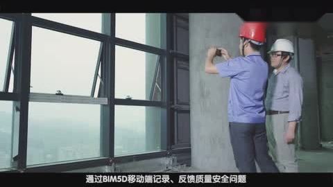 知士BIM分享|中国南方航空大厦全生命周期BIM综合应用视频