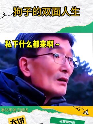 也是第一次看到狗狗有两幅面孔 #狗狗 #宠物 #真实故事 #万万想不到