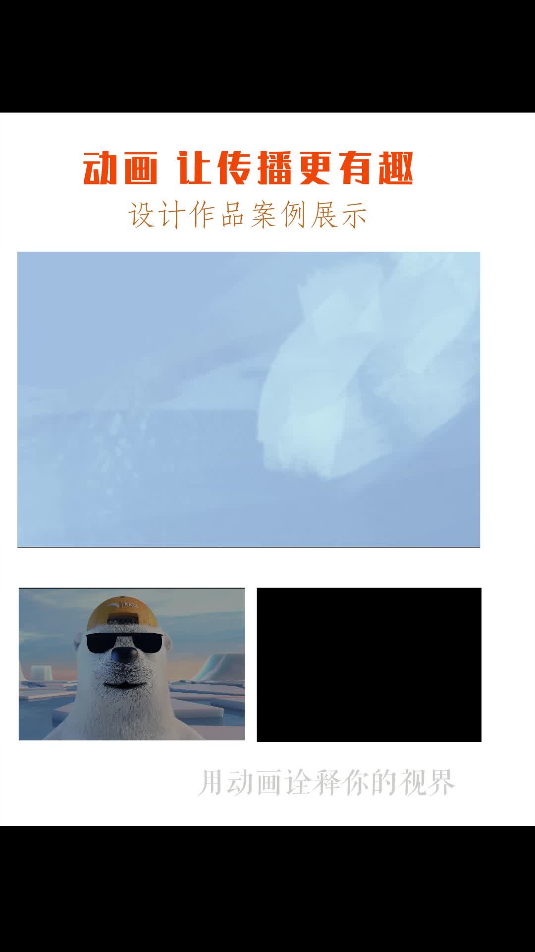 海尔宣传视频