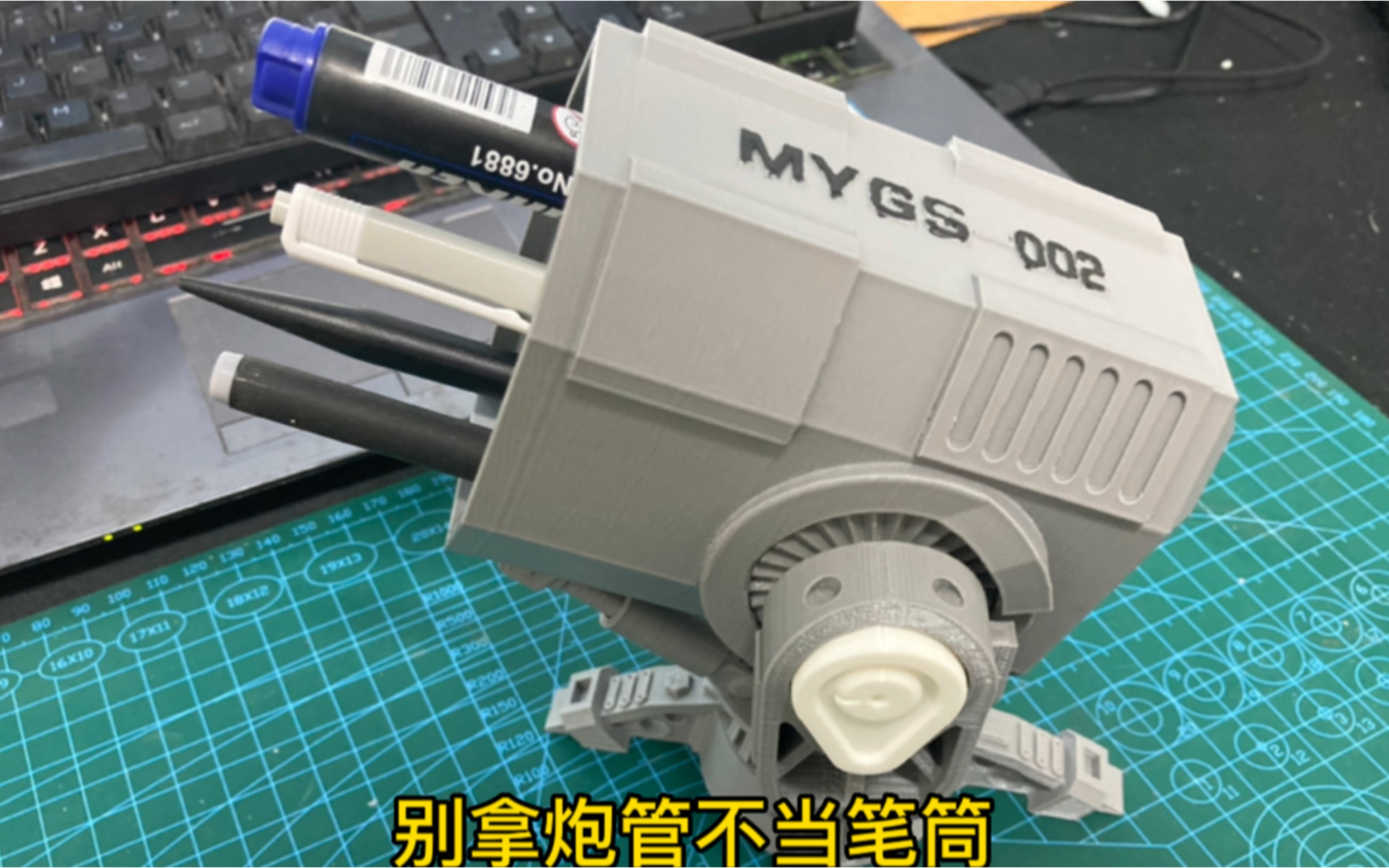 3D打印笔筒(源文件来自B站大佬蒙大哥)