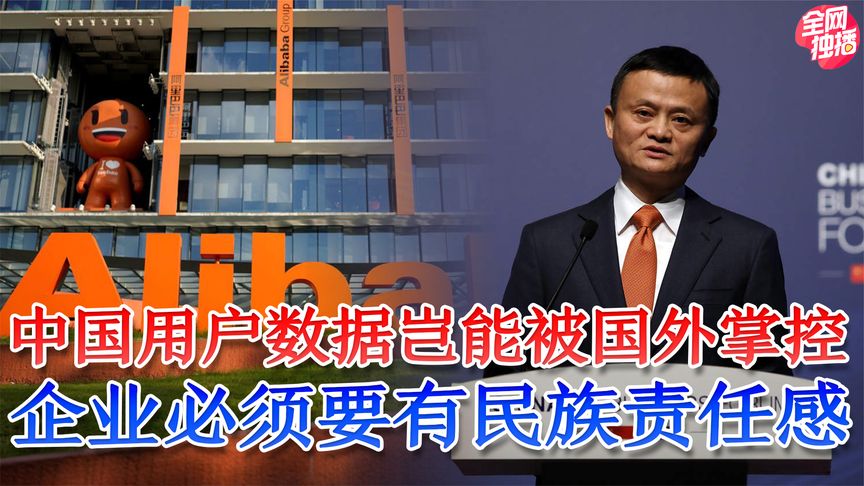 美国惦记中国网民数据,直接威胁国家安全!