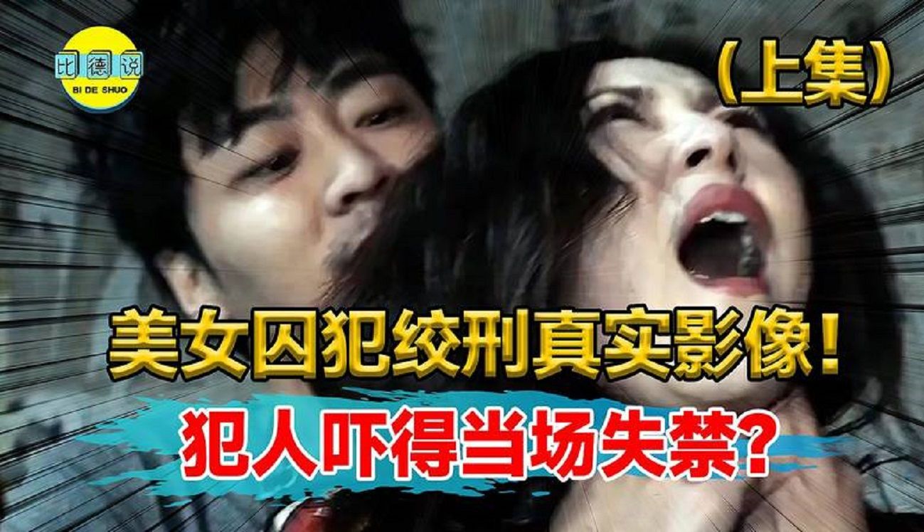 1959年西班牙绞刑真实录像!女刑犯痛苦嚎叫,刽子手为何拒绝行刑