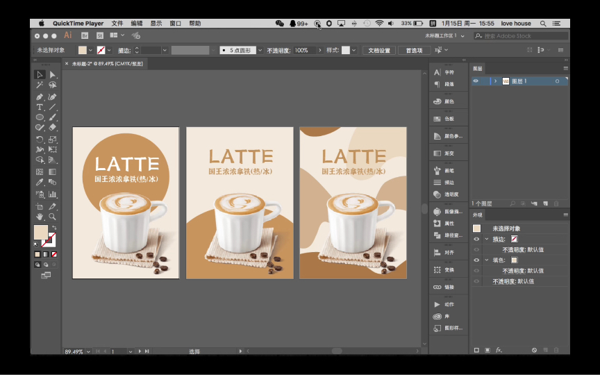 ustrator/AI 图文排版技巧/曲面