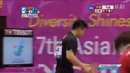 2014仁川亚运会男团半决赛第1盘_中国V日本_马龙VS松平健太_乒乓...