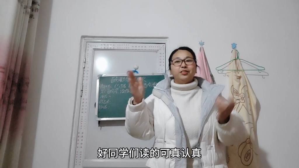 小学数学教资面试试讲自用,百分数的认识,六上,人教版2013