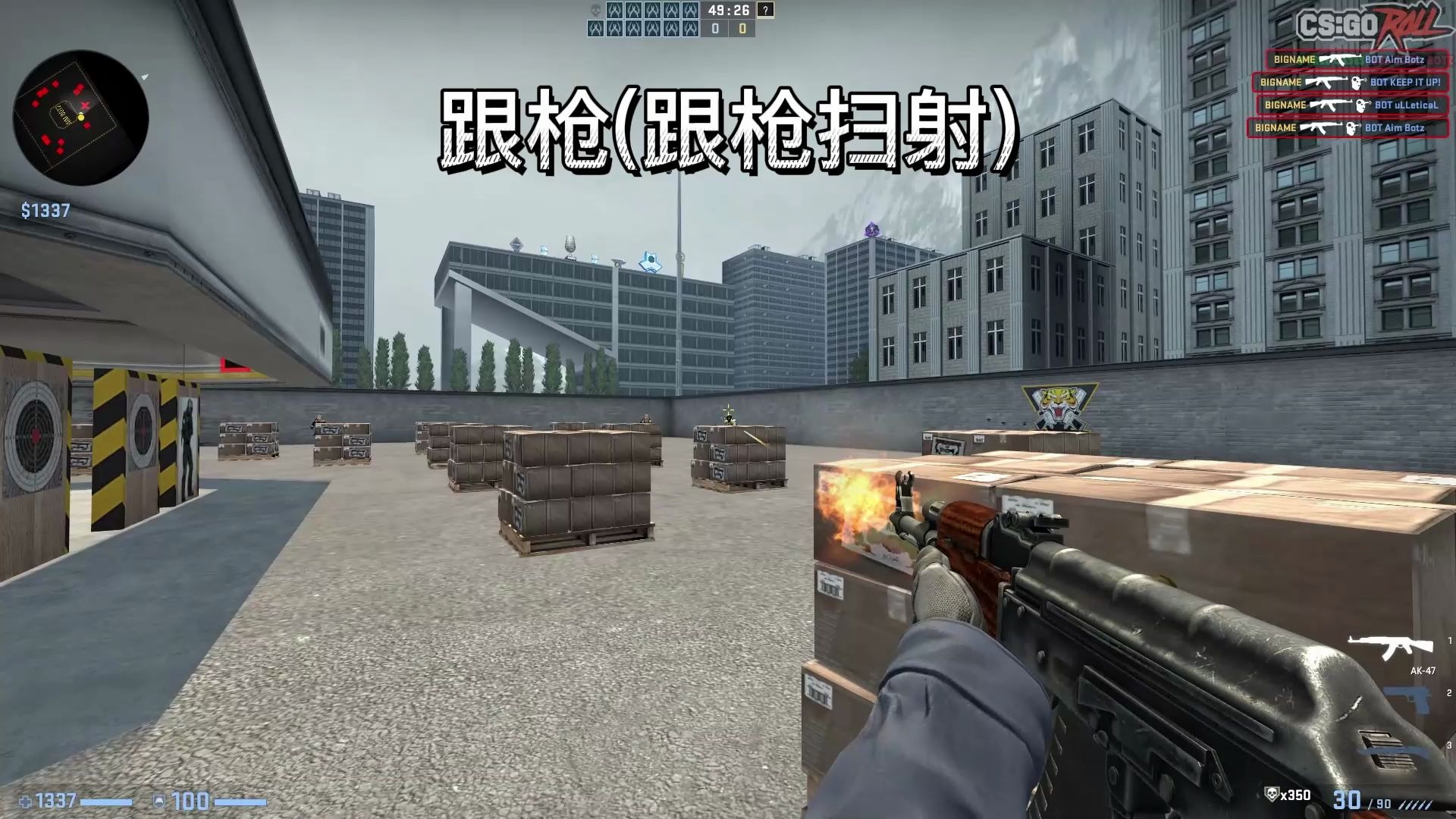 教学CSGO如何练就一手像机械一样精准的瞄准!