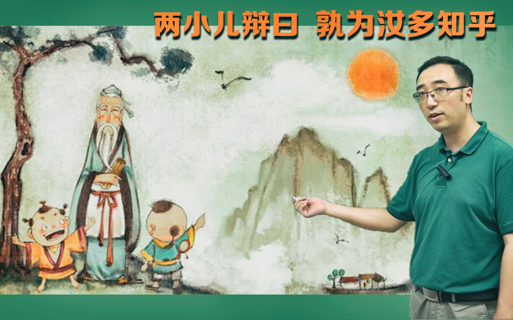 ...问题!为什么穿黑丝显瘦?李永乐老师讲太阳什么时候最热?(2018最新)