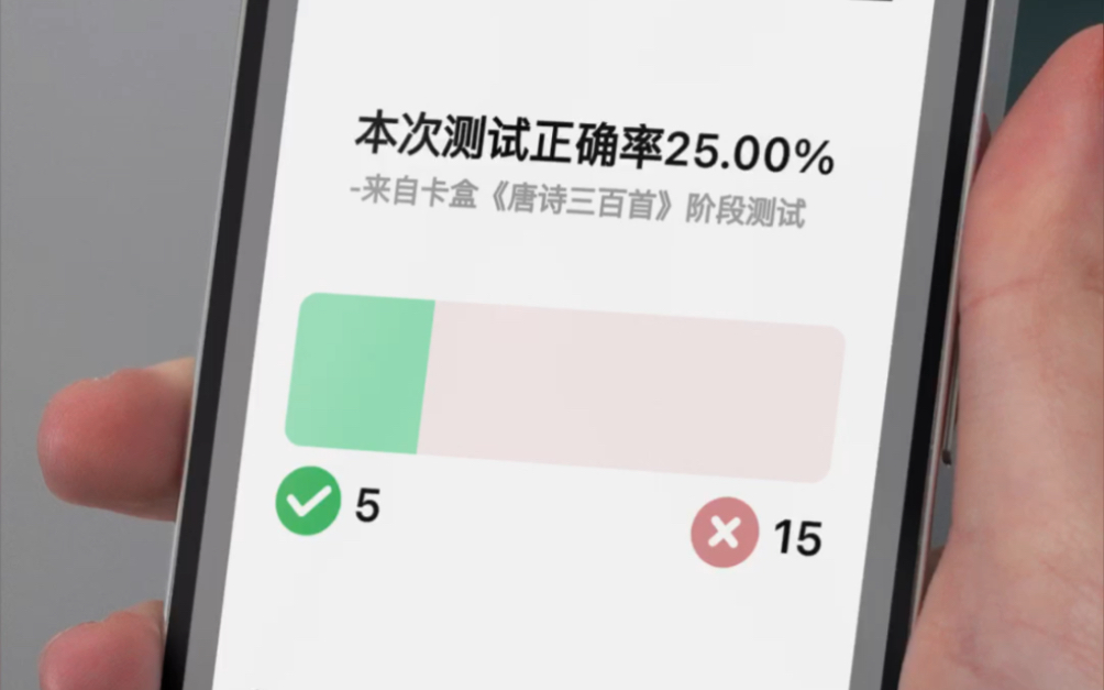 正确率25%,还得继续复习…