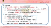 第1讲 名词性从句的定义、分类和引导词-名师讲堂-中国高考提分网