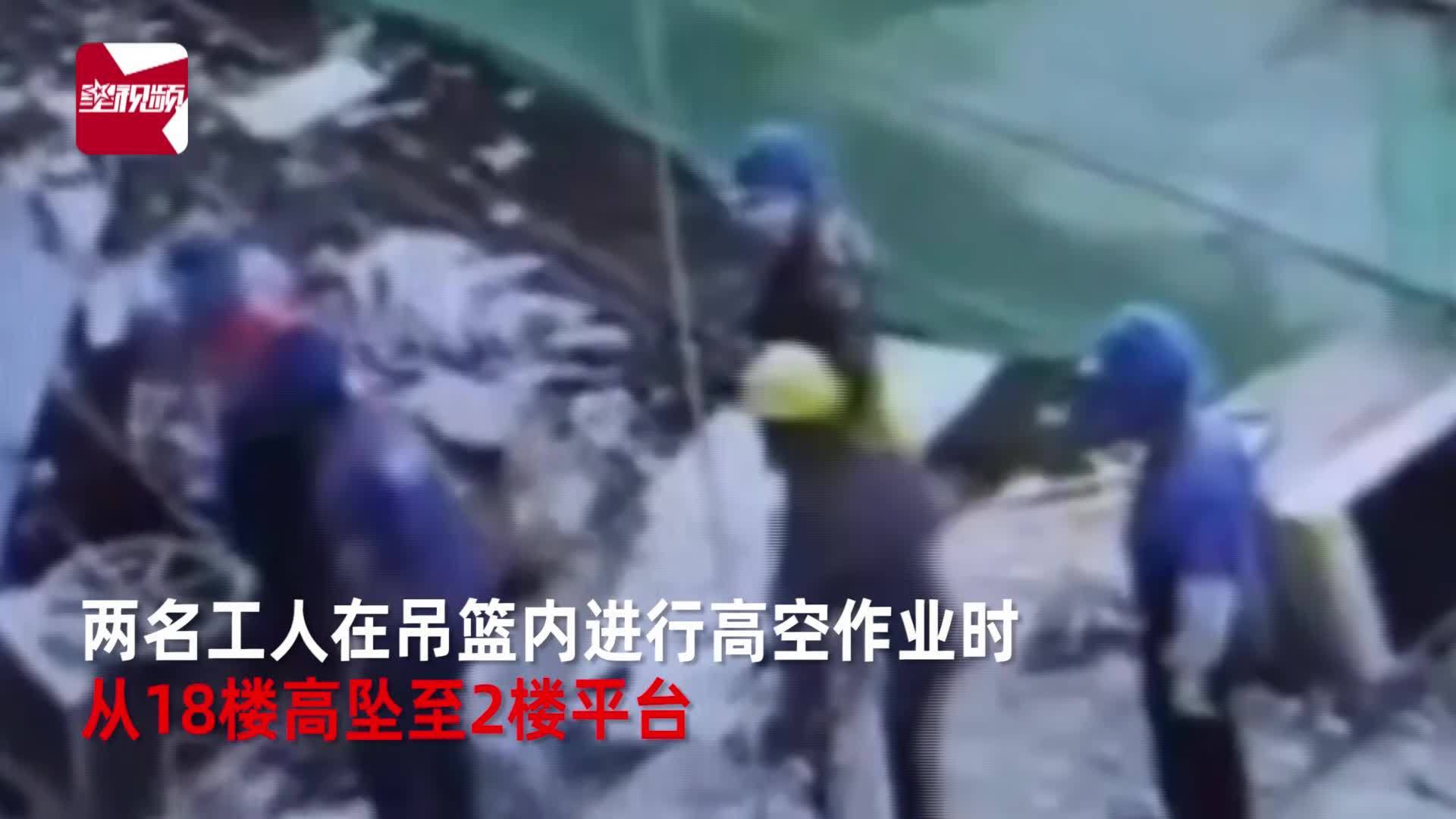 悲剧18楼高空作业突发意外,父子俩同时坠落