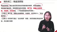 税金及附加与增值税的区分