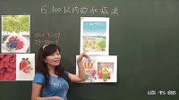 ...6.1 100以内的加减法 黄冈数学视频小学一年级下册同步教学课堂实录