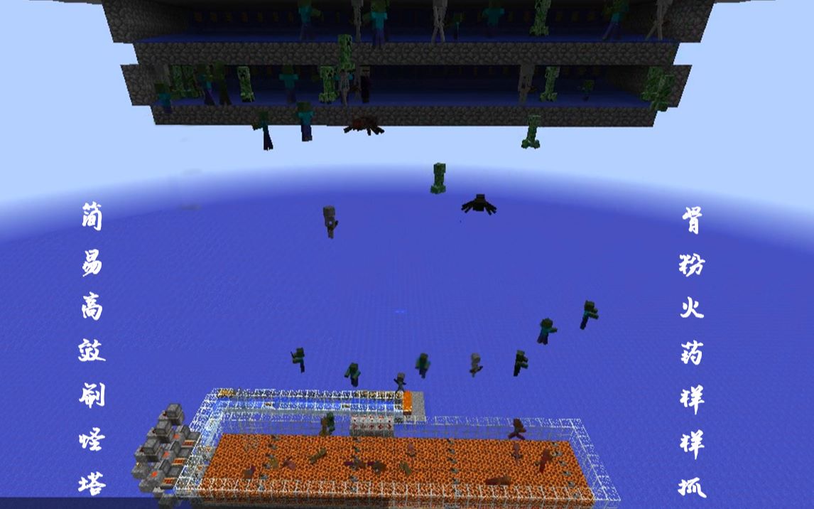 【java1.12】从萌新到大佬——主动式水流刷怪塔